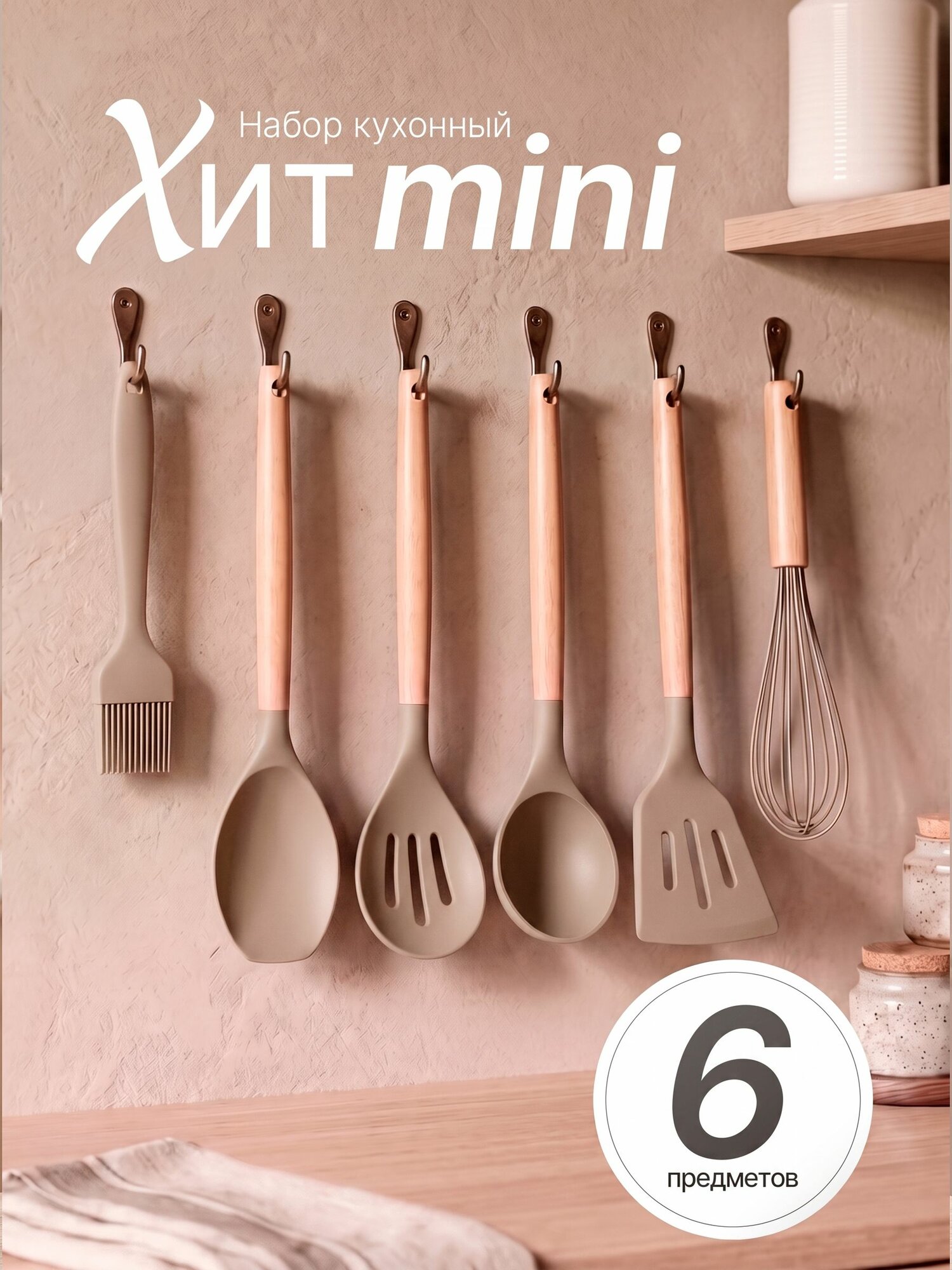 DREAM KITCHEN Набор кухонной навески