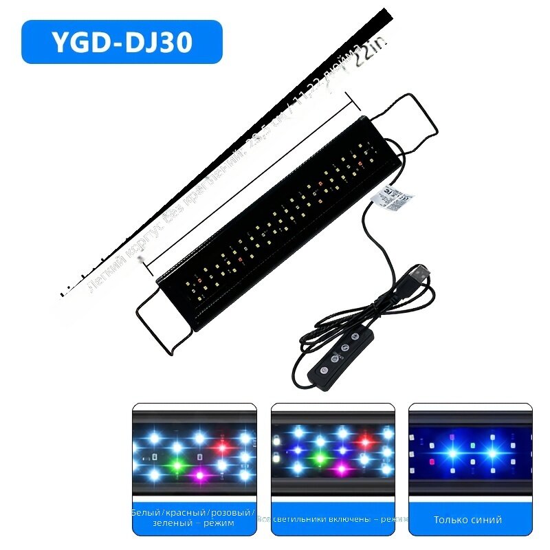 Светодиодная лампа для аквариума DJ30, регулируемая длина, питание от USB, регулировка яркости и многоцветное освещение, энергосберегающая, для пресноводных и морских аквариумов и прудов