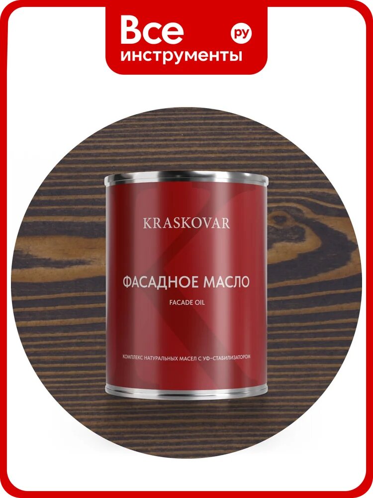 Масло фасадное Kraskovar Антрацит 0,75л 2222