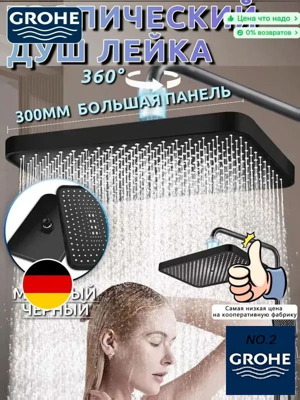 Лейка для душа