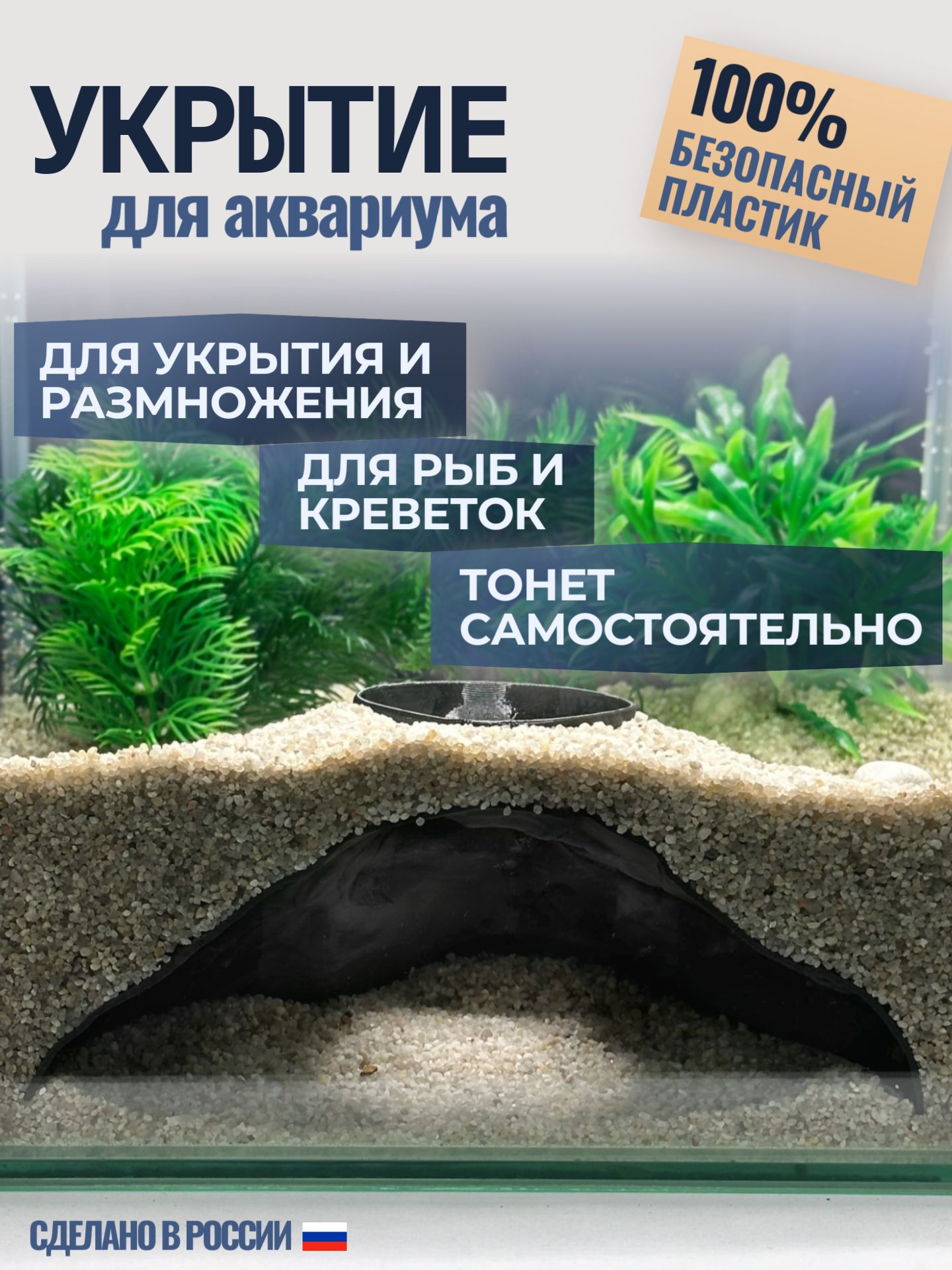 Грот пещера для рыбок и сомиков, укрытие аквариумное