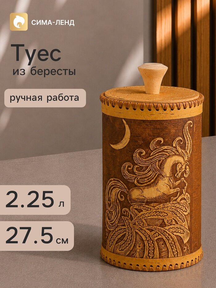 Туес большой «Конек-Горбунок», банка для хранения, береста