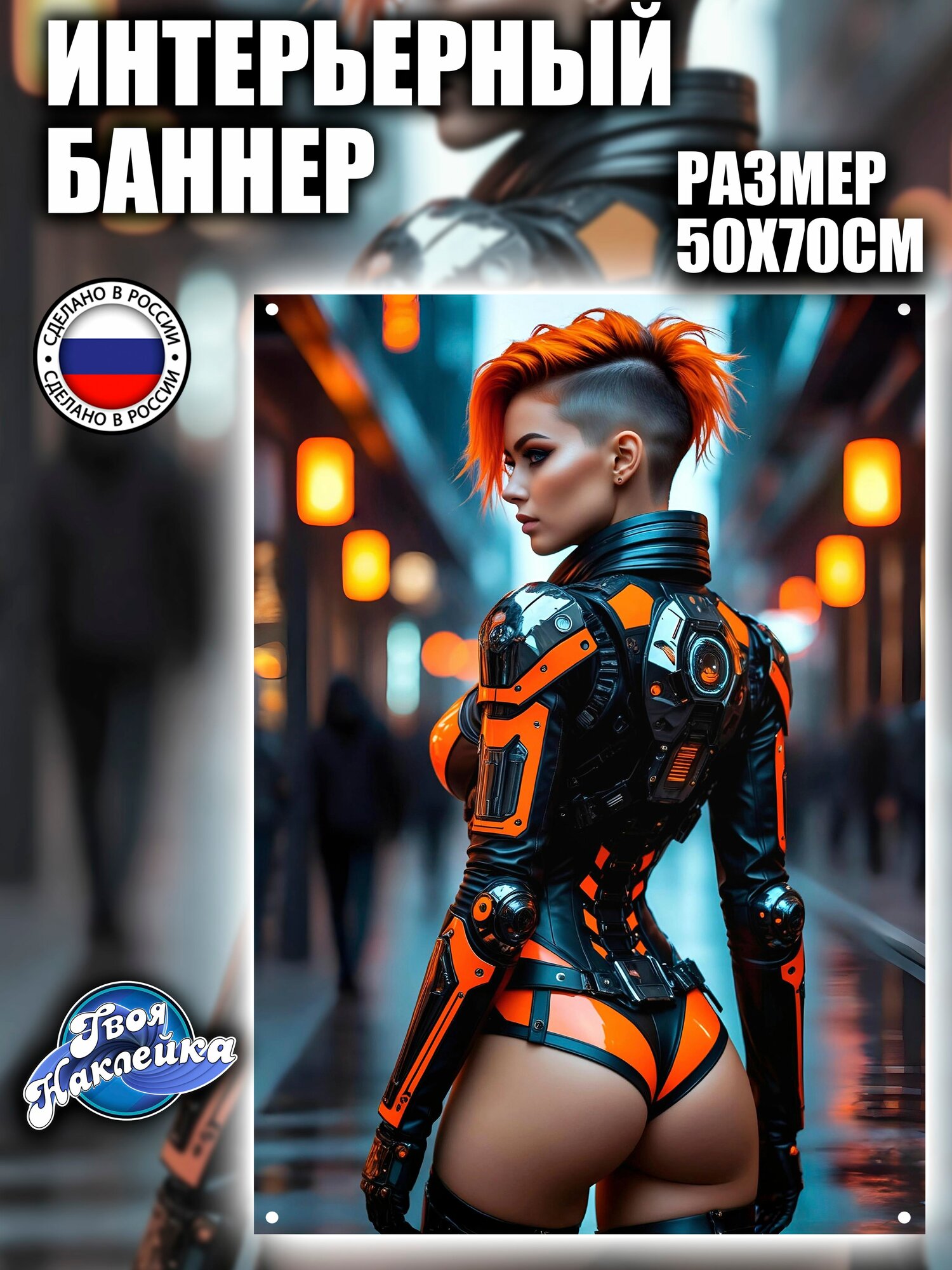 Постер на стену баннер Девушки