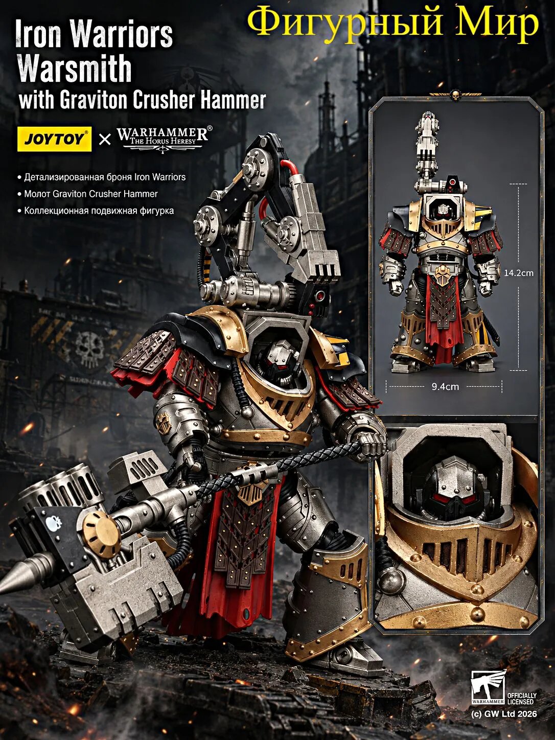 Коллекционная фигурка JOYTOY Warhammer The Horus Heresy Iron Warriors Warsmith 1/18 с молотом