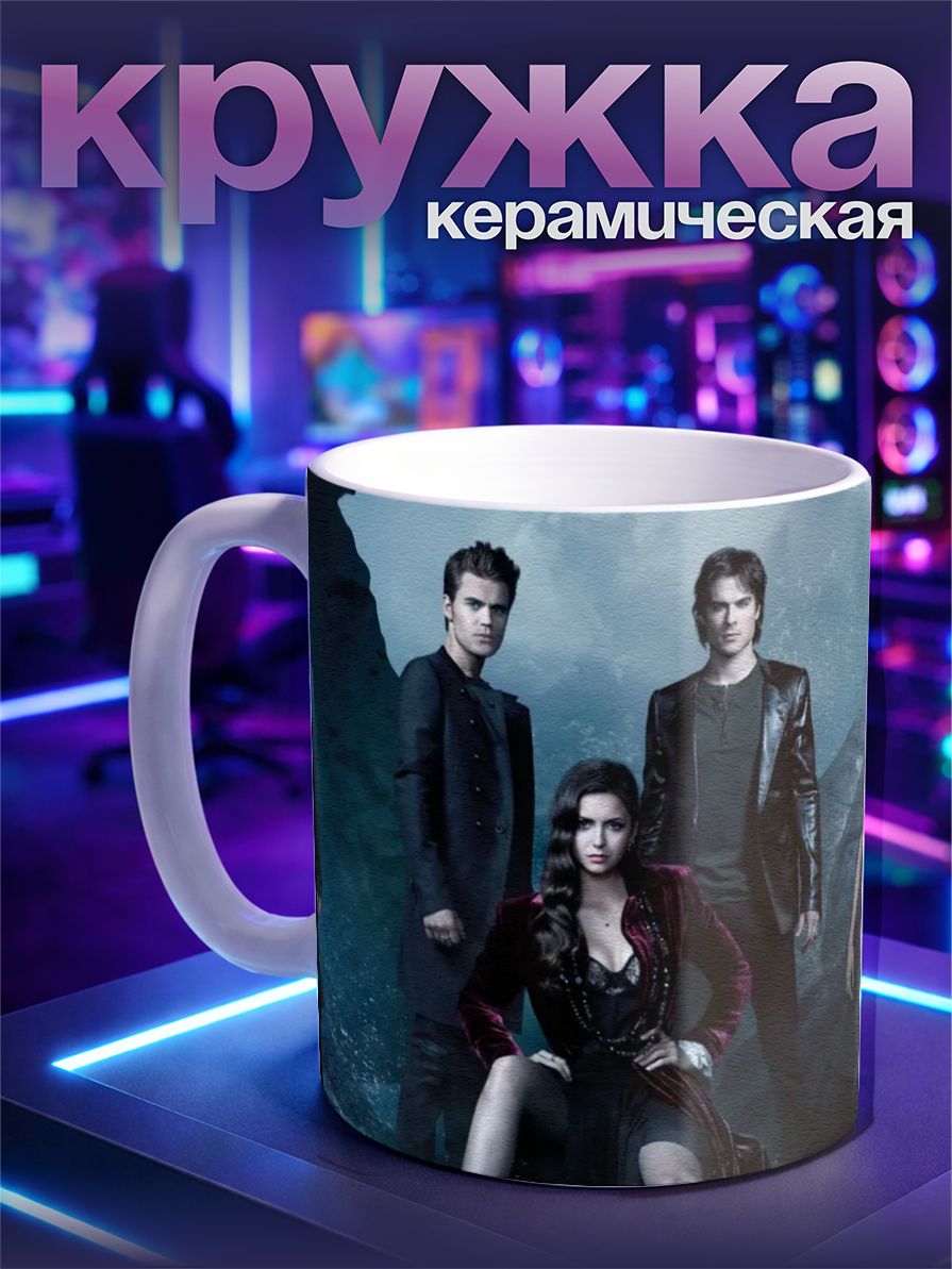 Кружка сериал Дневники вампира