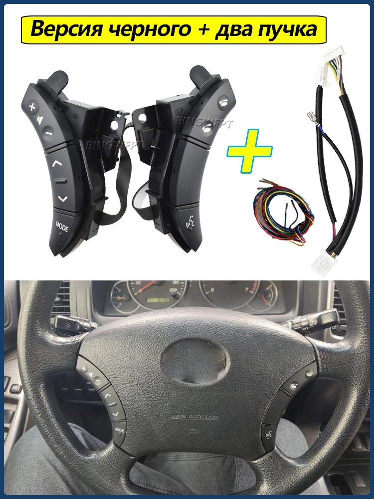 Вставка мультируля арт. Кнопка стайлинга автомобиля для Toyota Highlander Land Cruiser 2004-2007 75B037, многофункциональный переключатель управления рулевым колесом