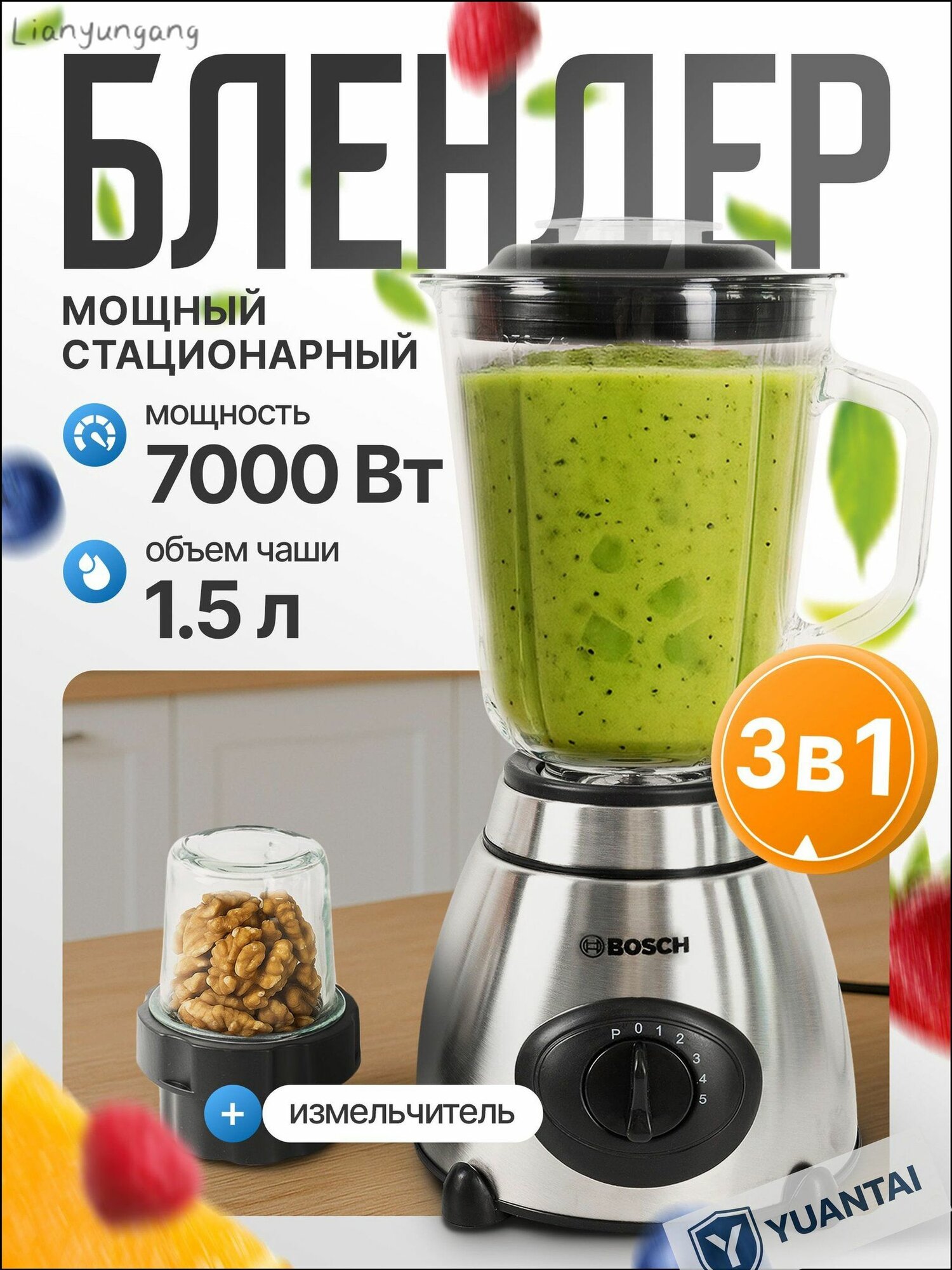 Стационарный блендер Блендер Бош, серебристый