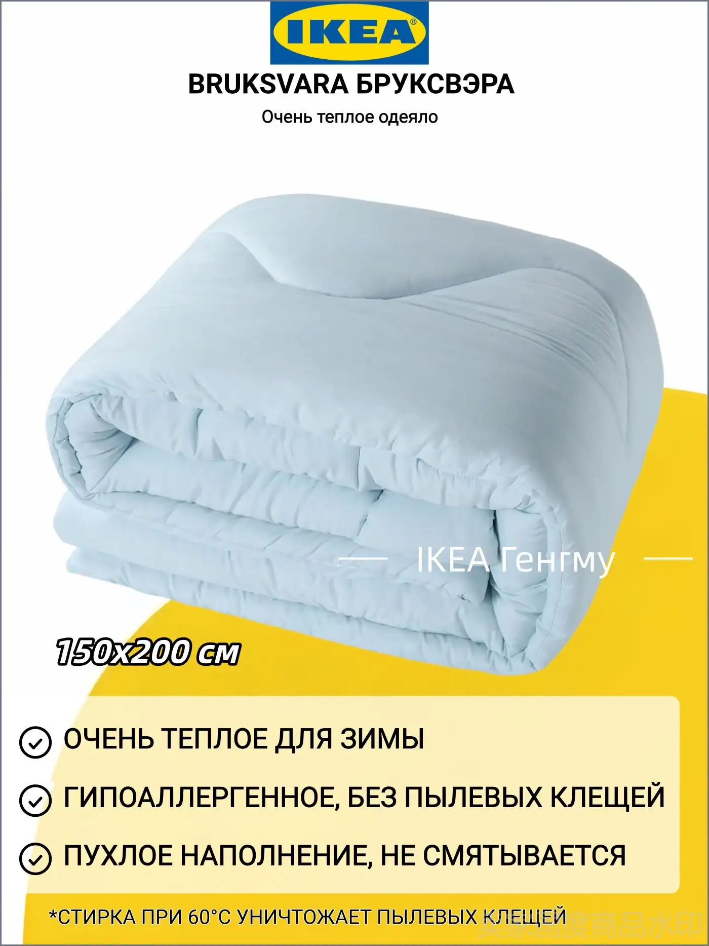IKEA Одеяло Односпальный 150x200 см, Зимнее, с наполнителем полиэстер, комплект из 1 шт