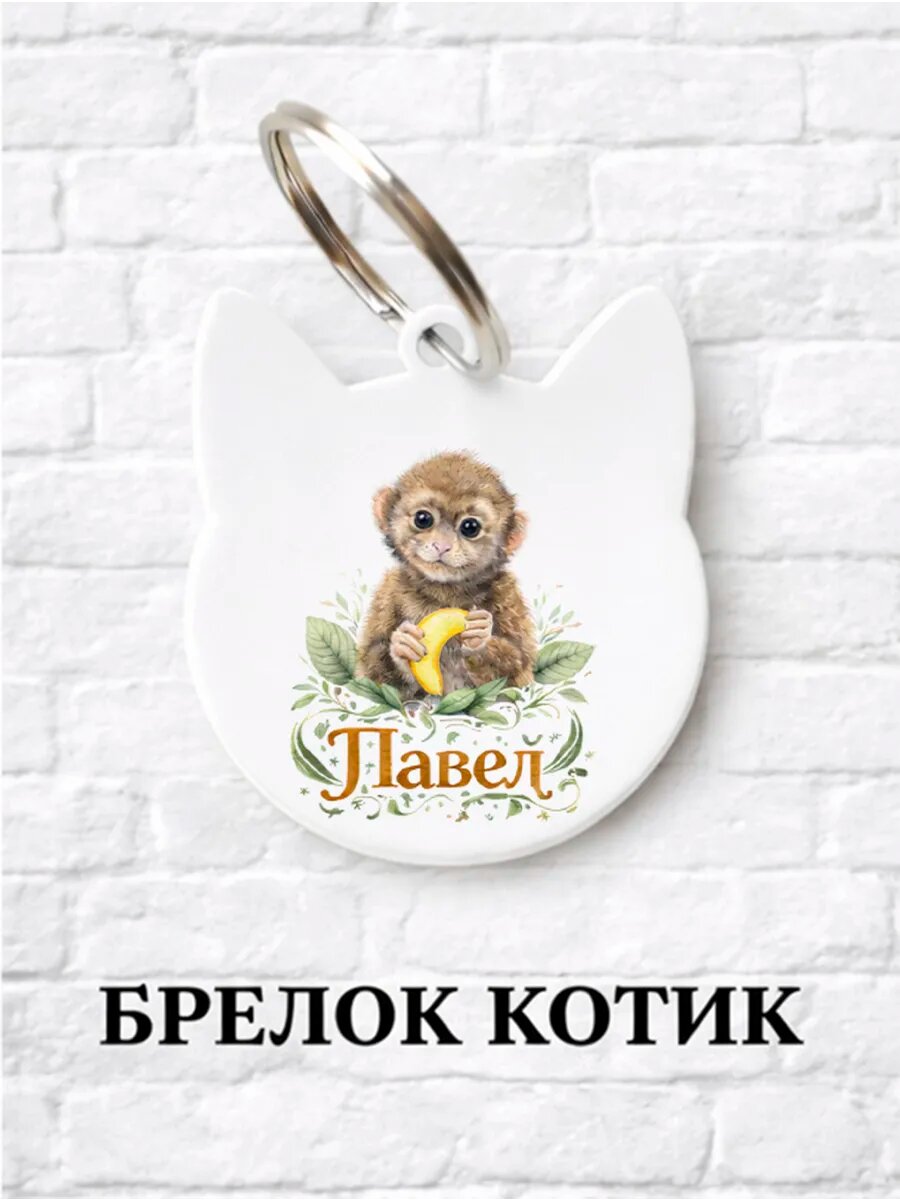 Брелок ZHENYA CLOUD