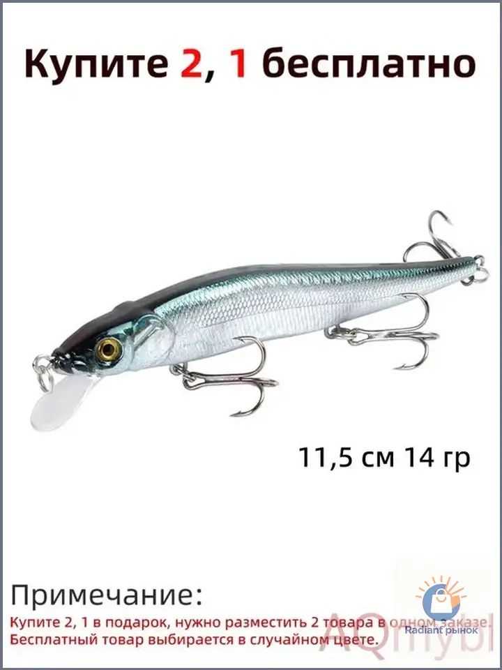 Воблер minnow 115мм/14гр для летней рыбалки, набор приманок для спиннинга на щуку, голавля, жереха, окуня
