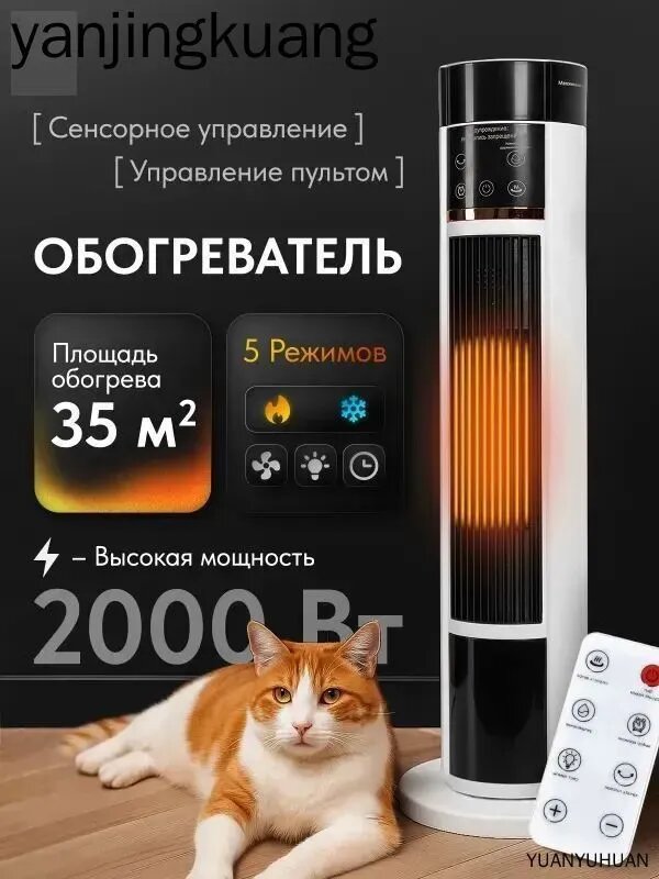 Обогреватель для дома электрический 2000Вт, тепловентиляторель