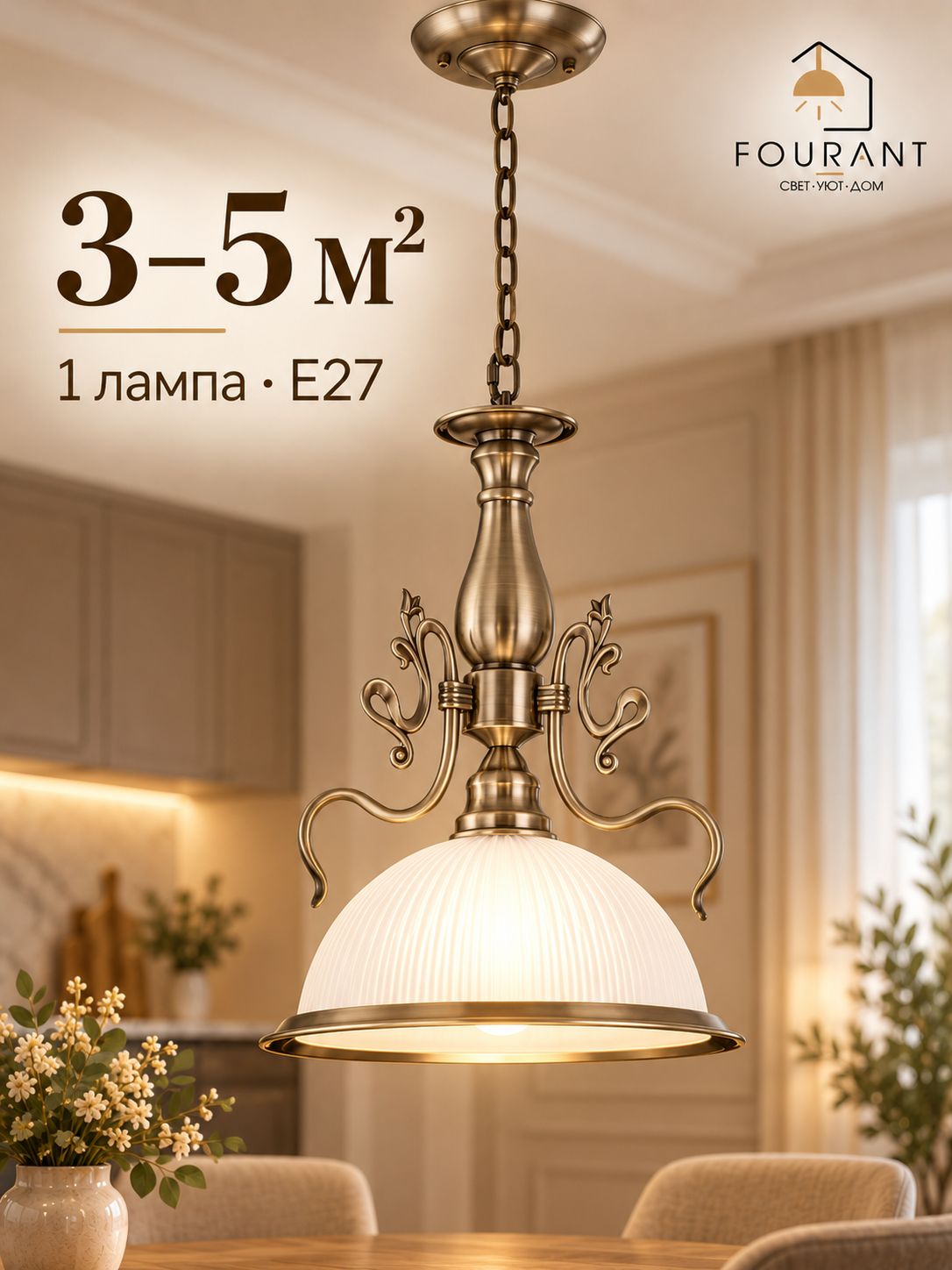 Подвес потолочный классический ELEANOR 1хЕ27х60Вт