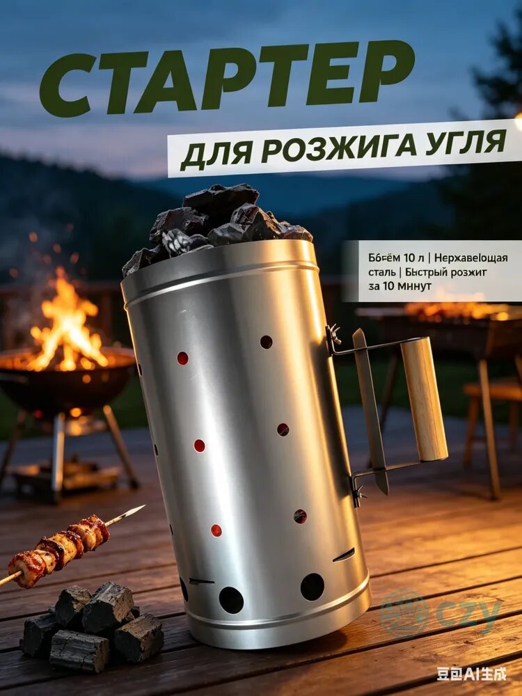 Качественный розжиг угольного стартера