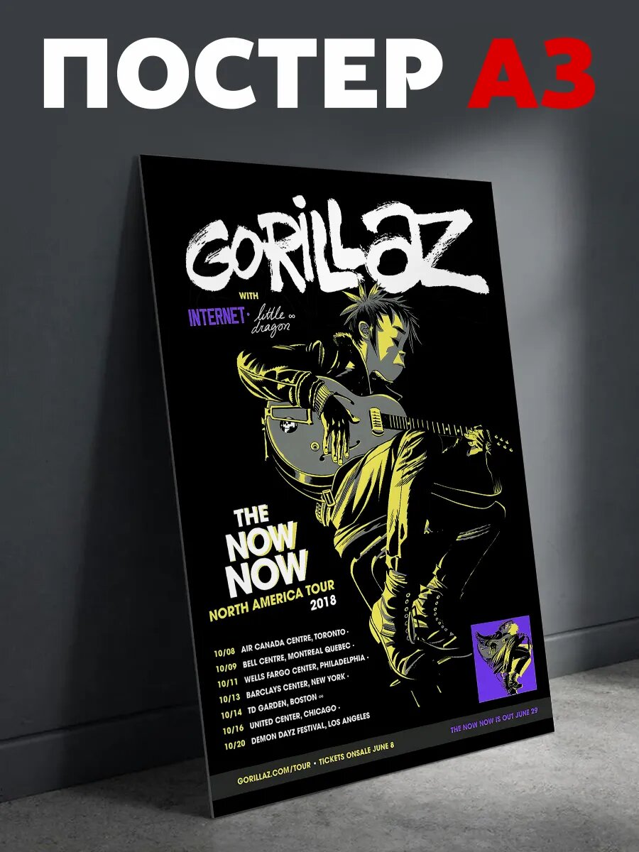 Постер на стену Gorillaz плакат А3