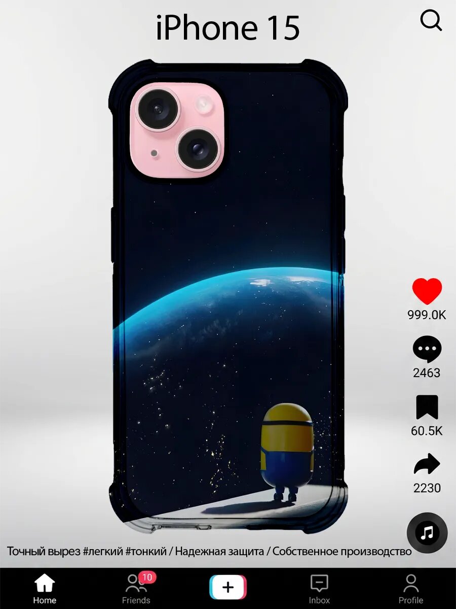 Чехол на iPhone 15 с принтом Миньоны миньон космос земля