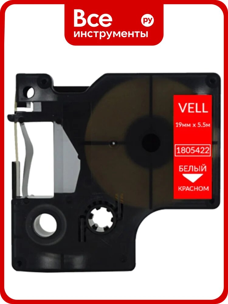 Лента Vell VL-D-1805422 (винил, 19 мм x 5.5 м, белый на красном) 374973