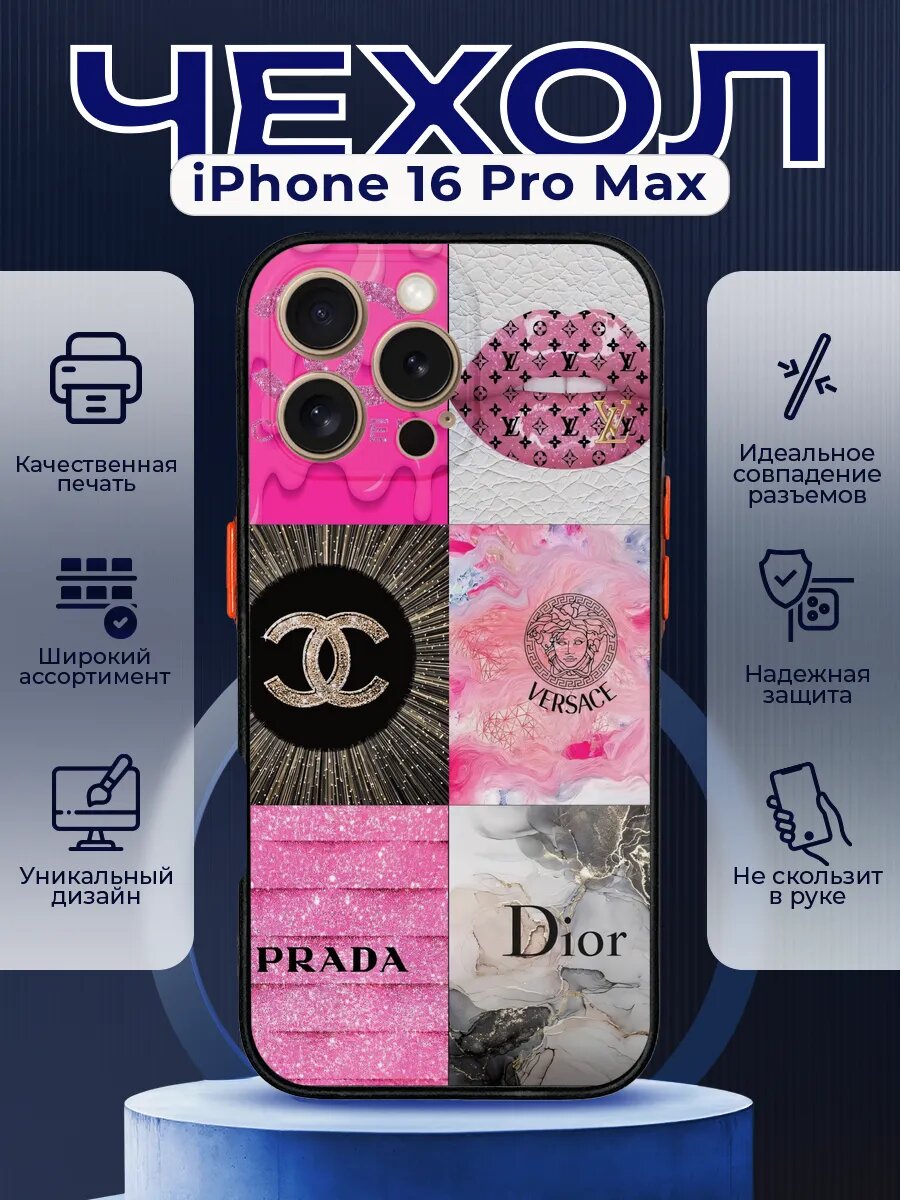 Чехол на IPHONE 16 PRO MAX с принтом диор шанель