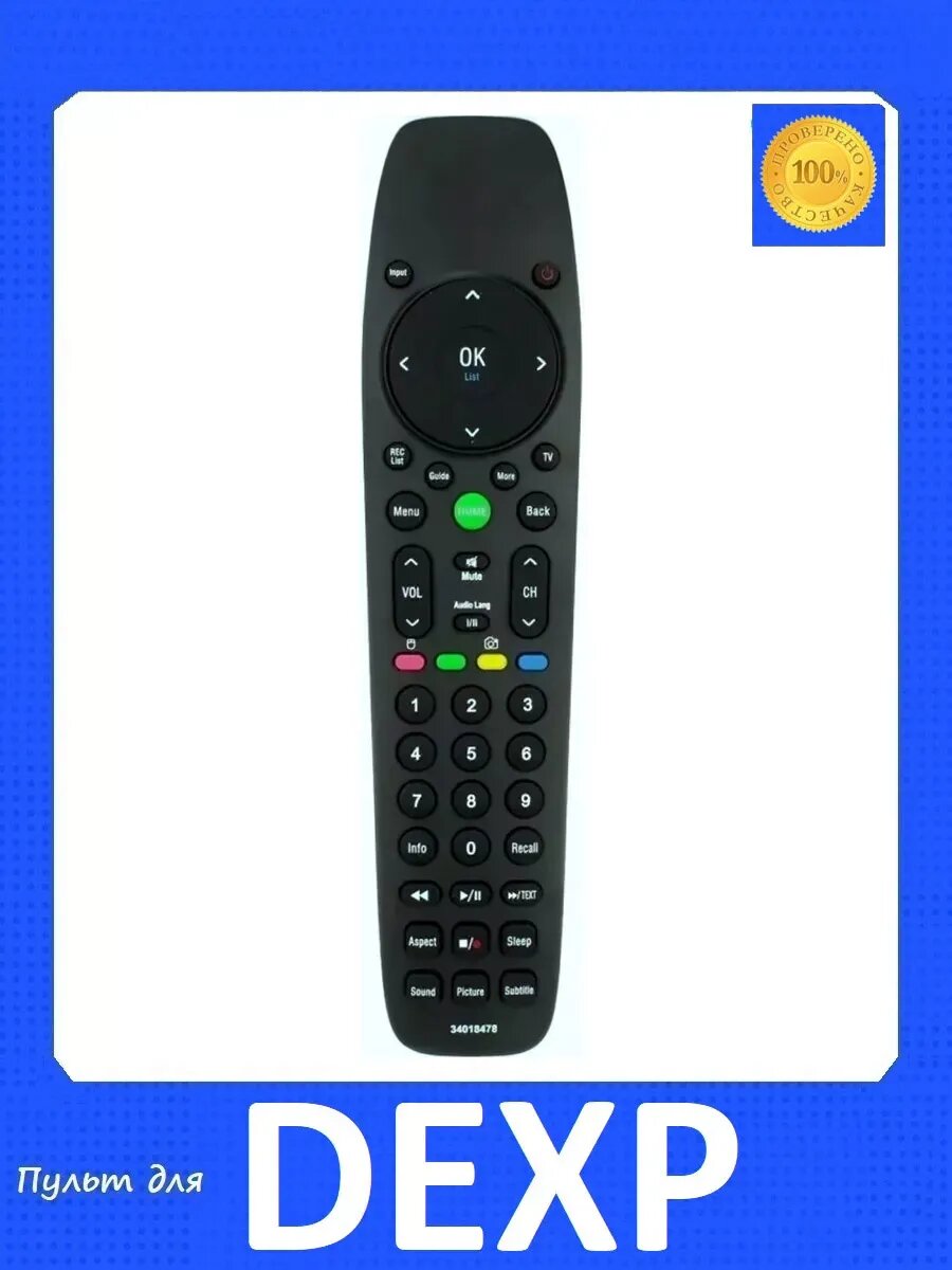 Пульт для Dexp U43D9100K, F48D7000K, F48D8000K, U49D9000K