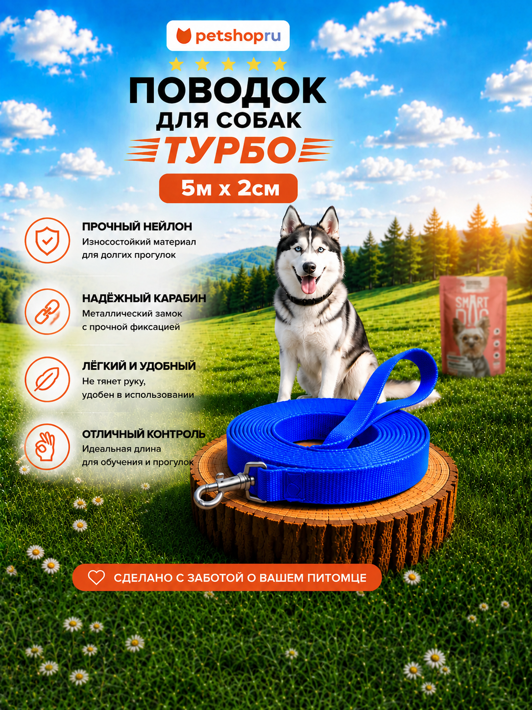 PETSHOP Поводок для собак нейлоновый "Турбо", синий, 5 м*2 см