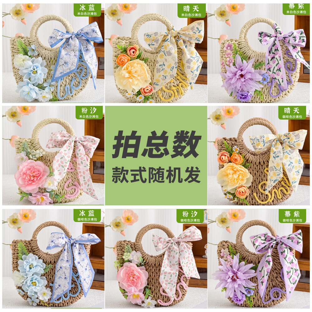 DIY Набор для handmade плетеной сумки из искусственных цветов Креативная соломенная пляжная сумка Подарок для семейного