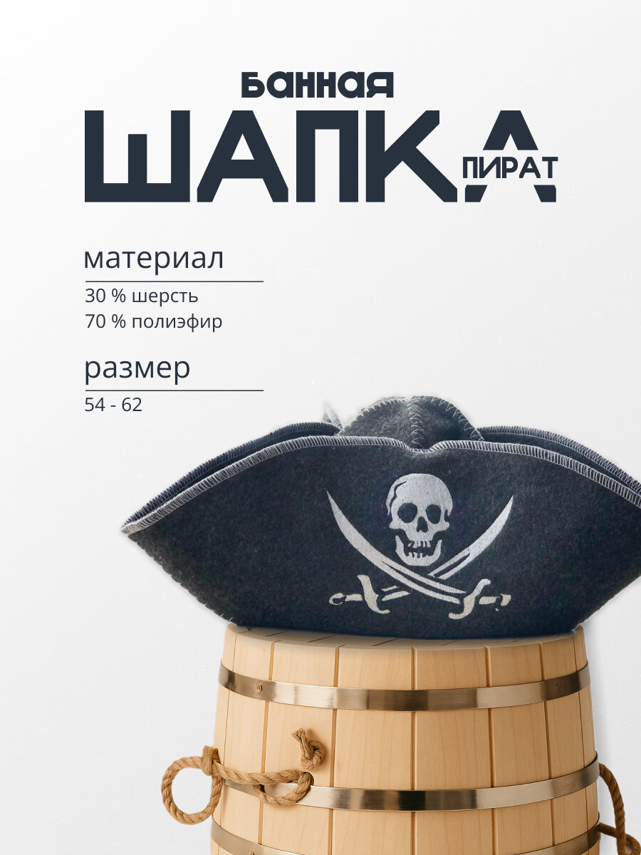 Шапка для мужчин и женщин