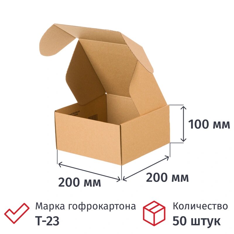 Гофрокороб самосборный 200х200х100 Т23Е бурый 50 шт/уп