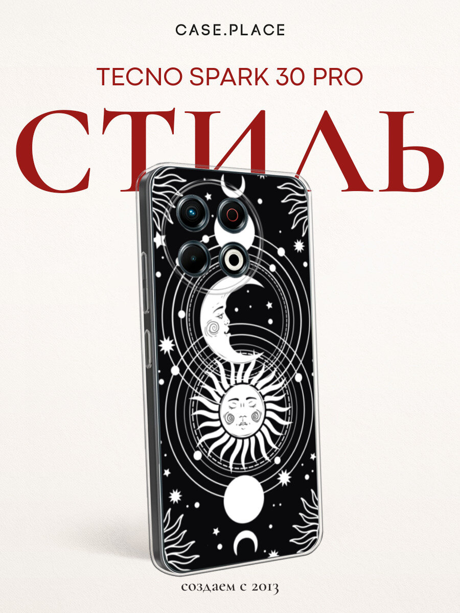 Чехол на Tecno Spark 30 Pro / Текно Спарк 30 Про с принтом Дуэт Солнца и Луны