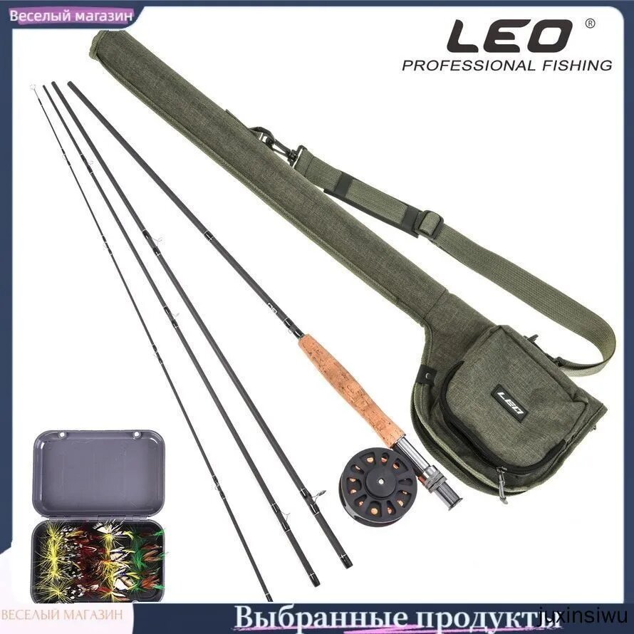 28010-T Набор удочек LEO для ловли нахлыстом, с сумкой и 20 крючками, 9 дюймов 2,74 м