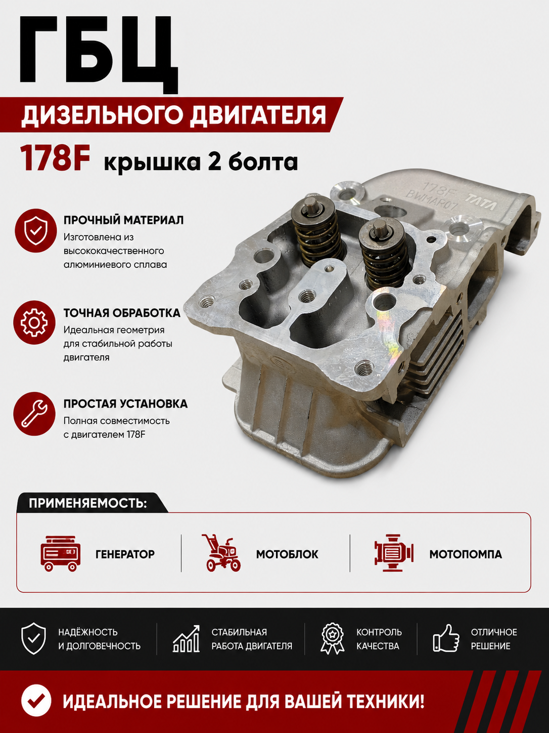 Головка блока цилиндра в сборе дизельного двигателя 178F (крышка 2 болта)