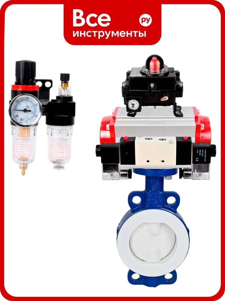 Затвор DN-ru WCB-WCB-PTFE-PTFE-Fb-R Ду300 Ру16 с пневмоприводом, пневмораспределителем, БПВ, БКВ D050-60121