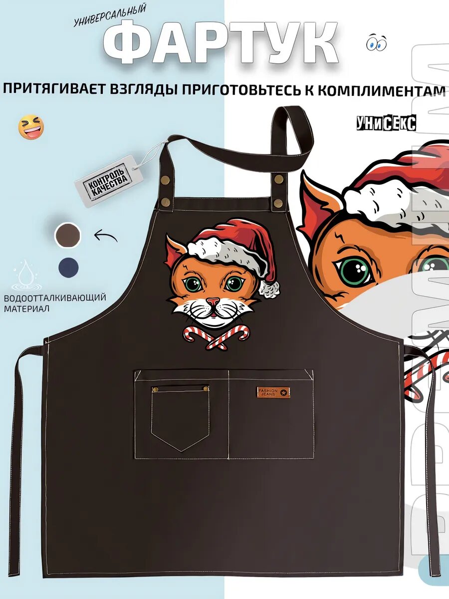 Фартук котенок в новогодней шапке с леденцами кухонный с принтом универсальный
