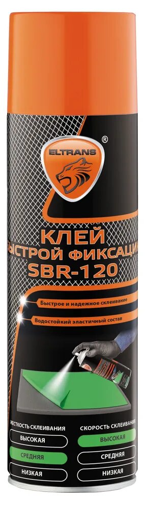 Клей аэрозольный многофункциональный быстрой фиксации SBR 120 (Элтранс) 650мл