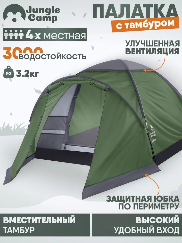 Палатка туристическая JUNGLE CAMP Hudson 4, цвет зеленый, Палатка туристическая 4 местная