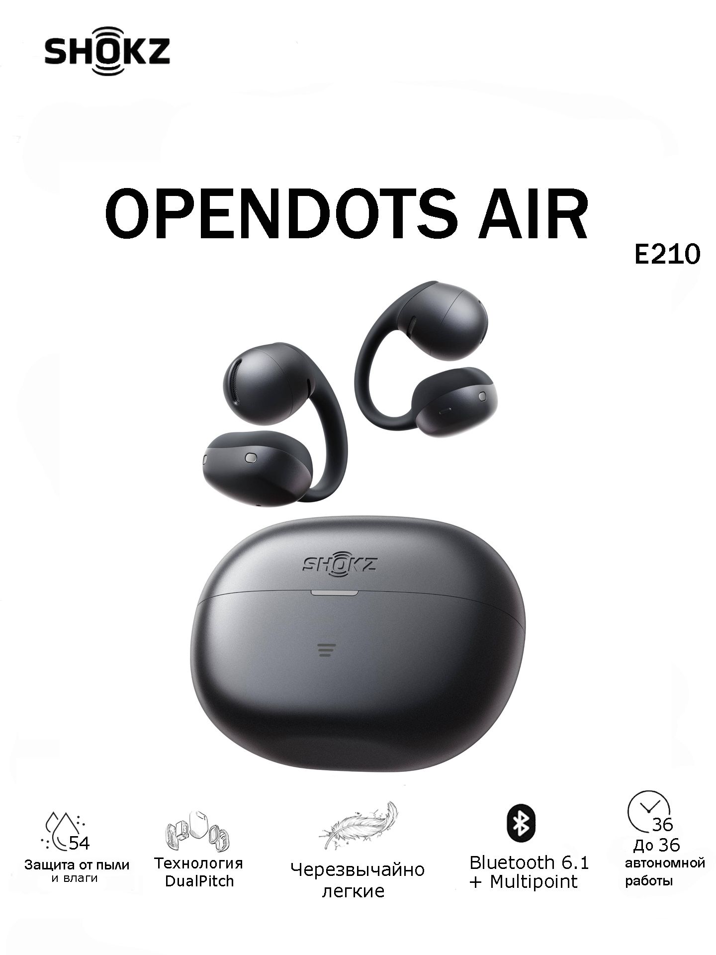Наушники беспроводные Shokz open dots air