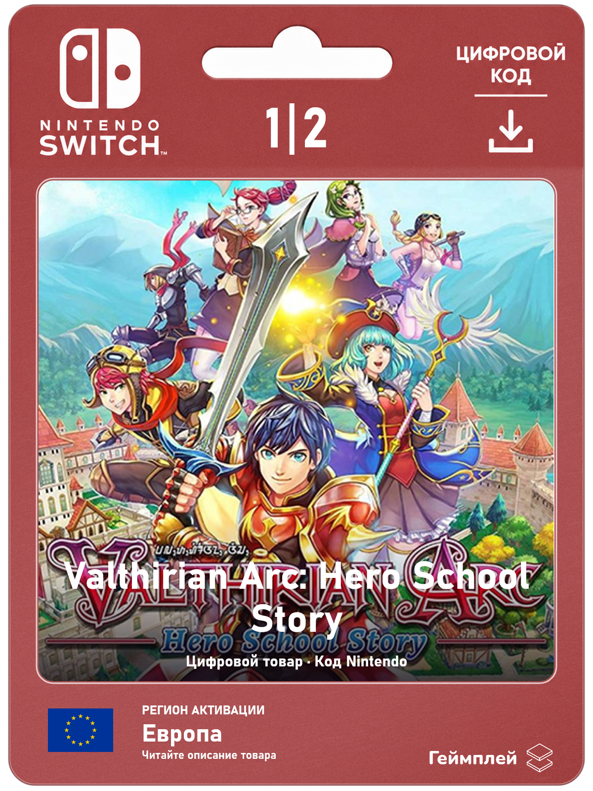 Valthirian Arc: Hero School Story (Nintendo Switch - Цифровая версия) (EU)
