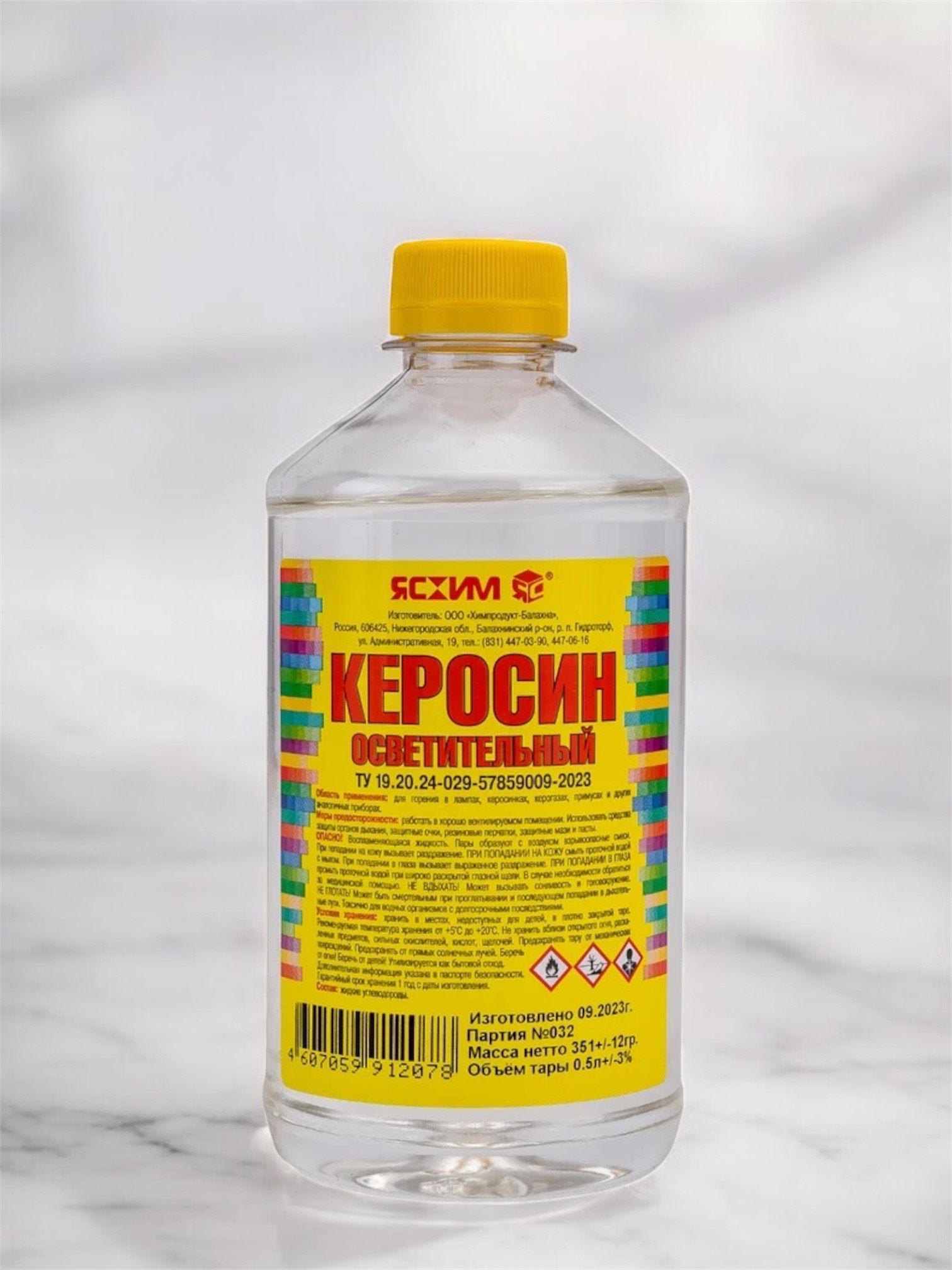 Ясхим Керосин 0.5 л 500 г, 1 шт
