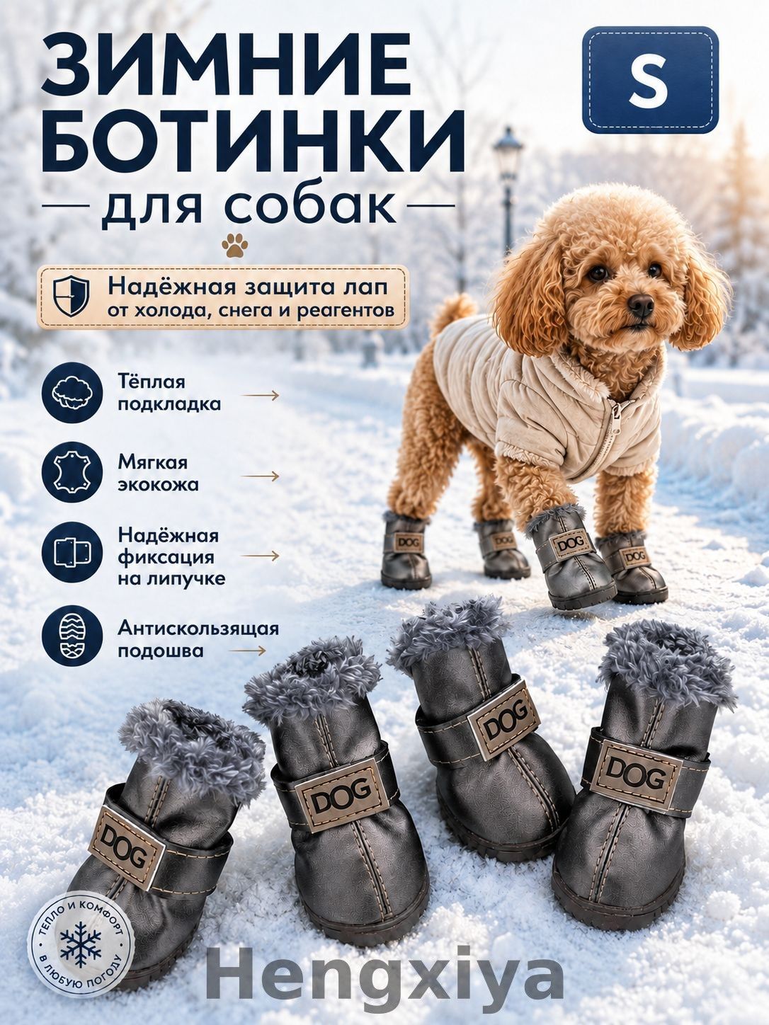 Ботинки-угги для собак бронзово-серебристые, размер 2 - , 4 шт
