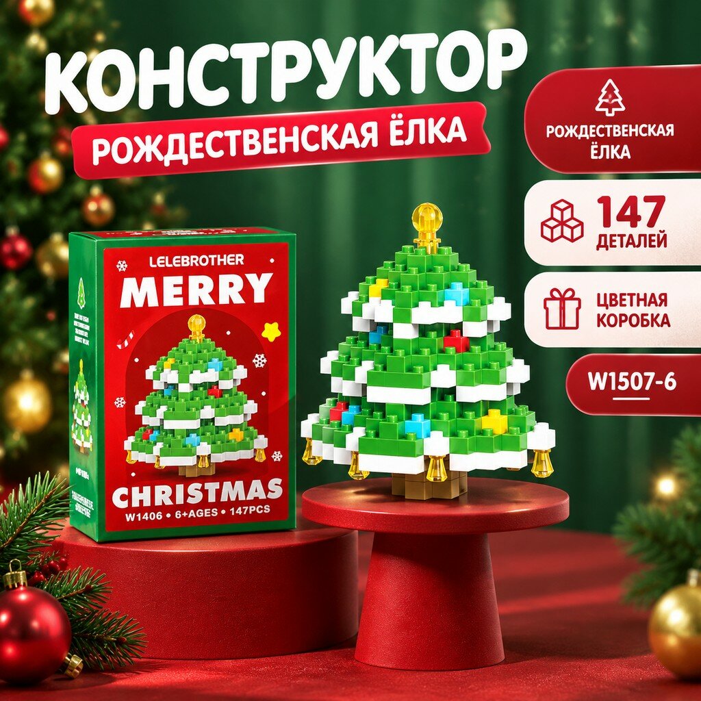 Конструктор-мозаика с рождественскими фигурками Деда Мороза, снеговика и оленя