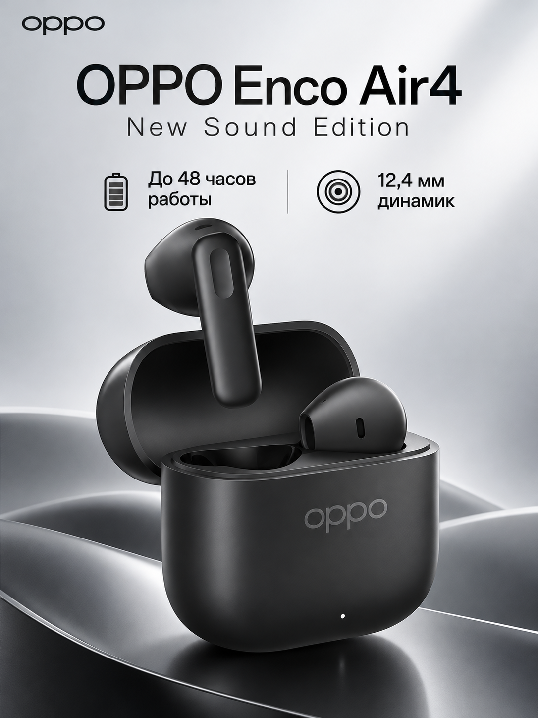 Беспроводные наушники OPPO Enco Air4 New Sound Edition Bluetooth TWS вкладыши игровые с микрофоном для телефона