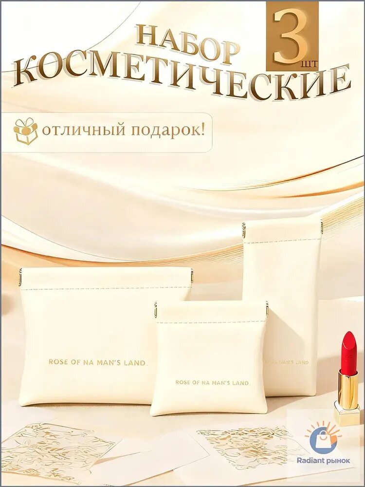 Косметичка L'OR