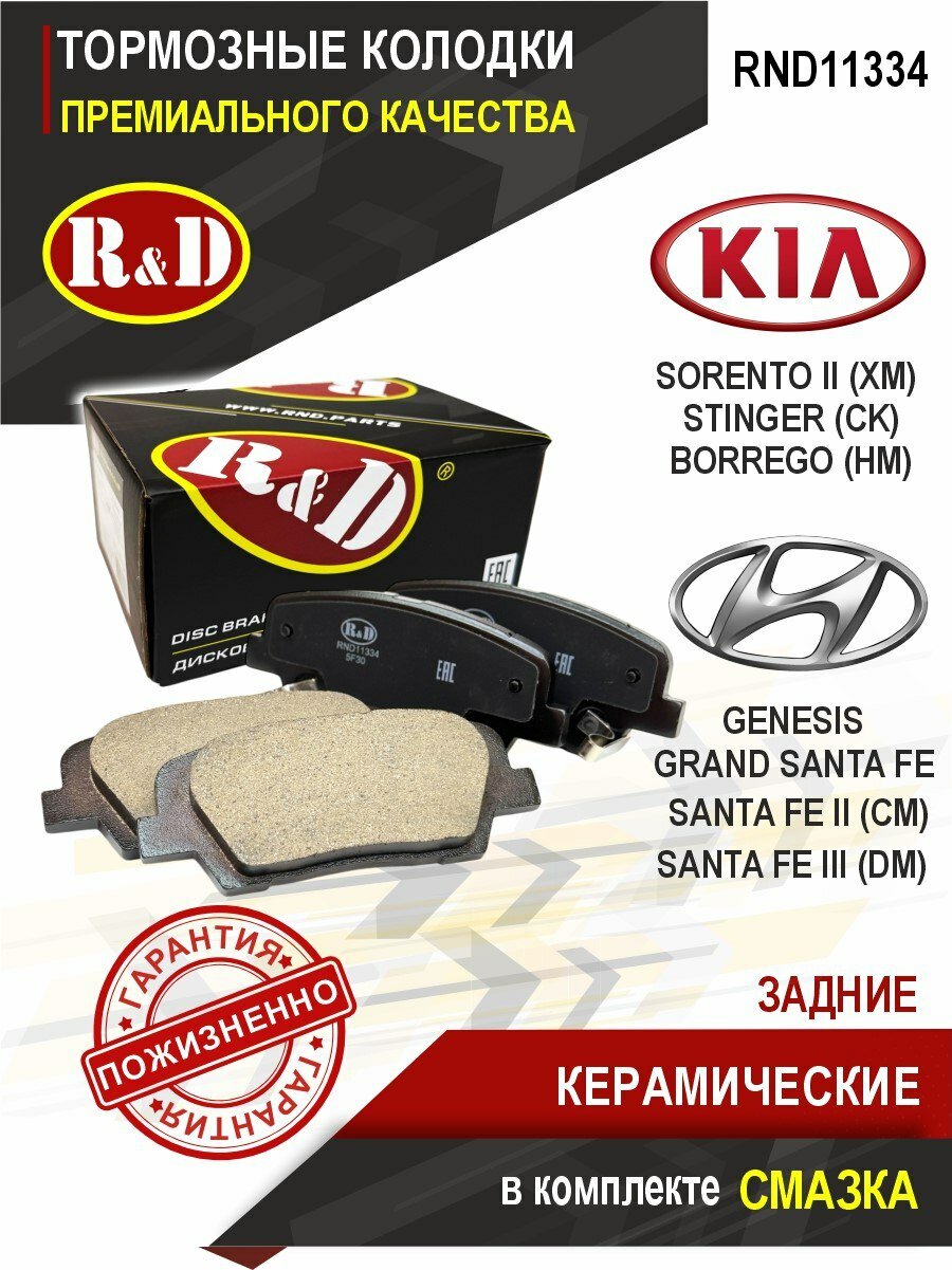 Колодки тормозные задние Хендай Санта Фе, Генезис, Киа Соренто, Стингер / Hyundai Santa Fe, Genesis, Kia Sorento, Stinger, ОЕМ 58302C6A00