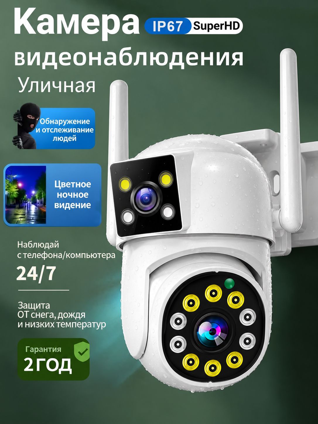 Guwet IP-камера уличная поворотная 2K, ночное видение, датчик движения, двусторонняя связь, IP67, белая