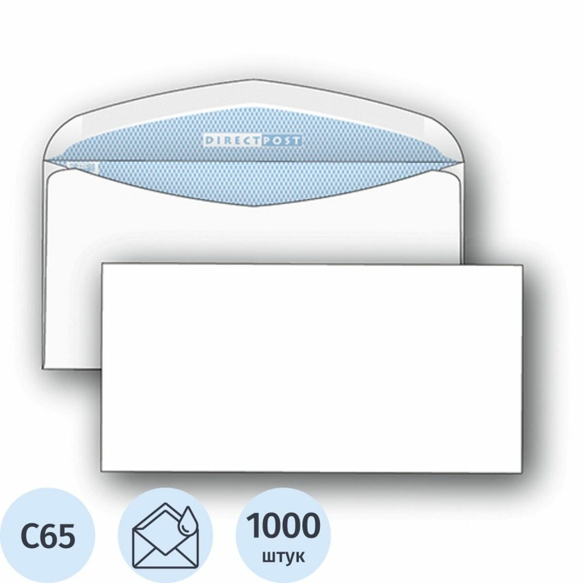 Конверт почтовый С65 Packpost DirectPost (114x229мм, 90г, декстрин) белый, 1000шт.