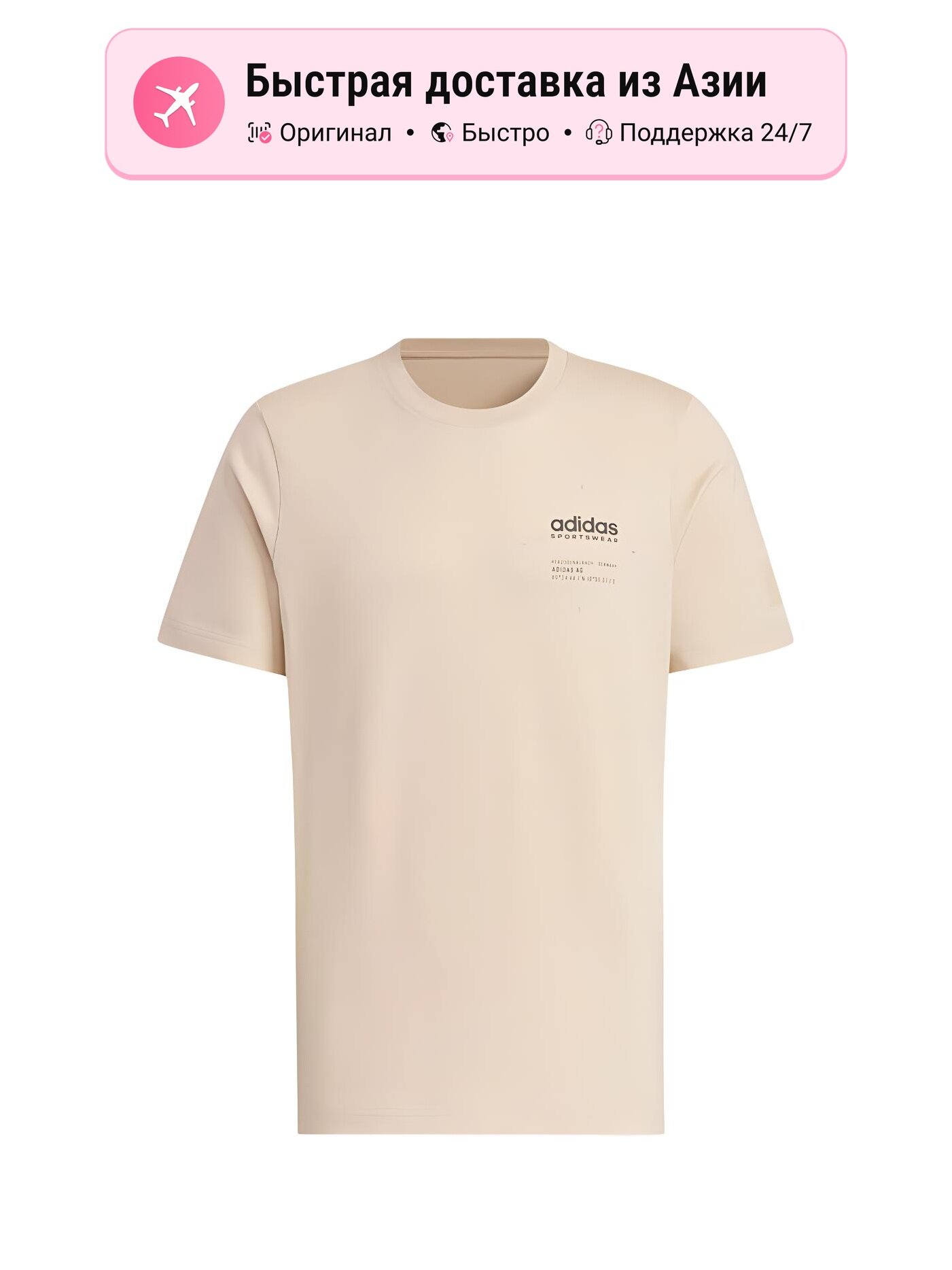 Футболка adidas SS24