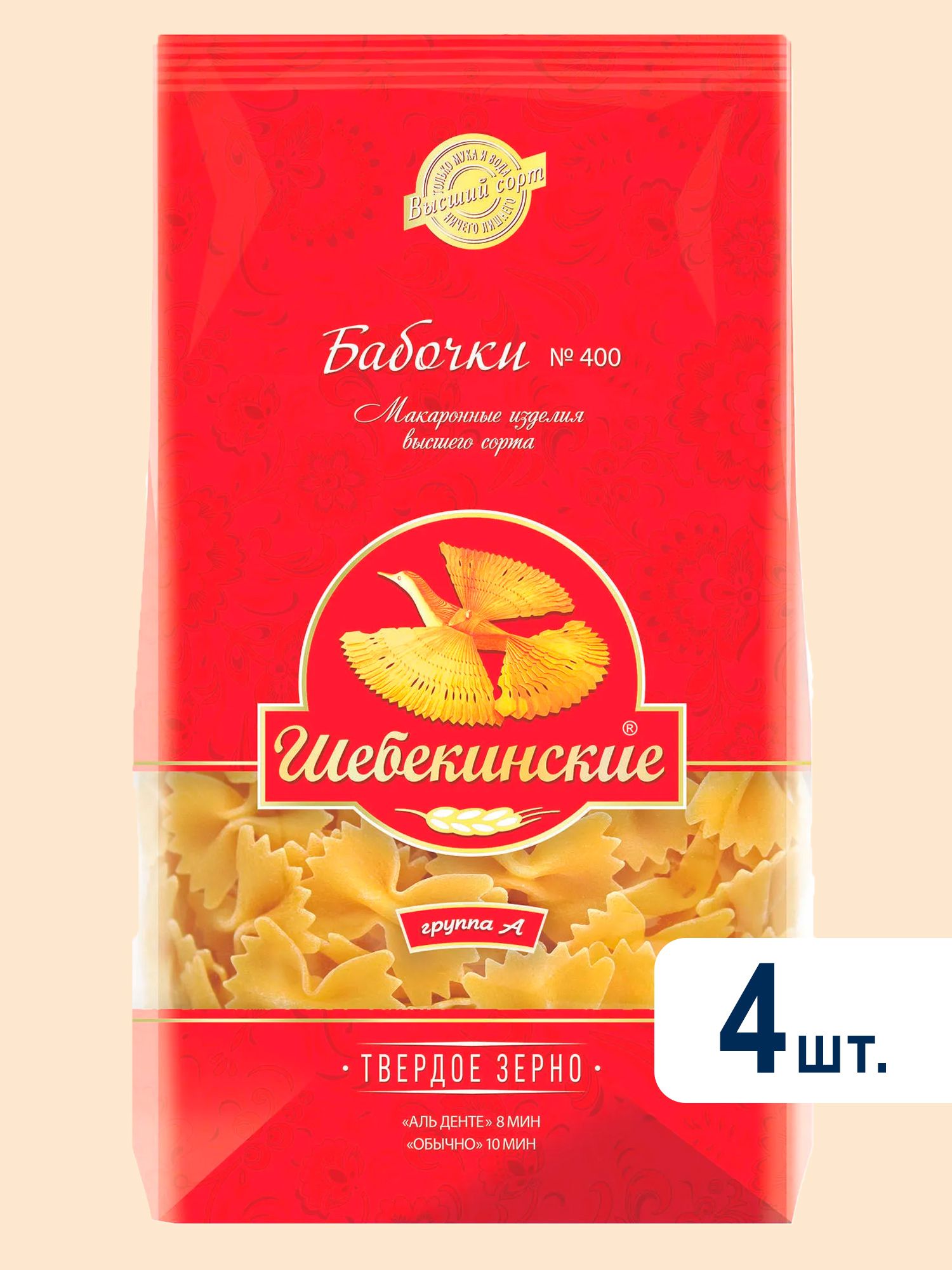 Макароны Бабочки №400, Шебекинские, 350г х 4шт