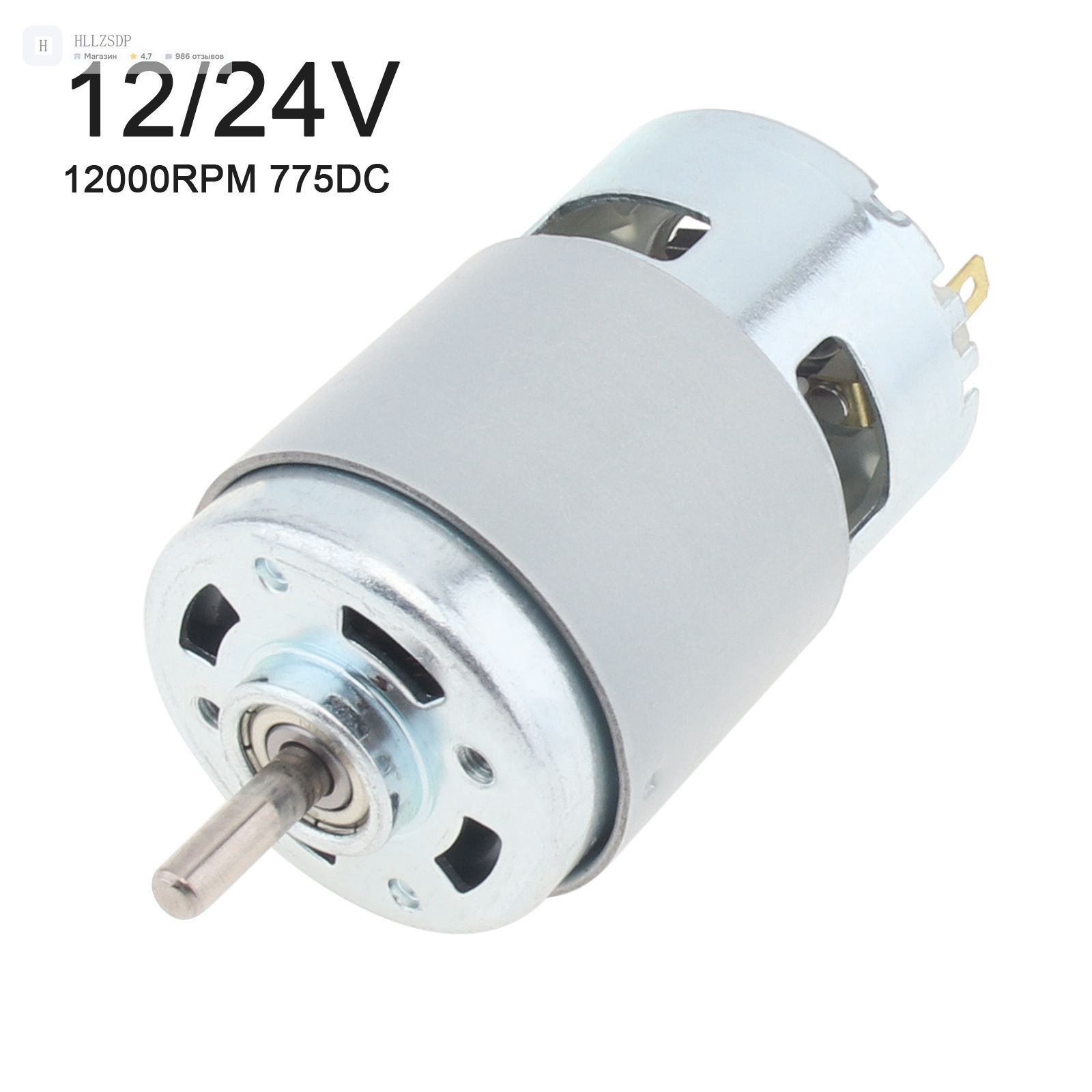 775 DC 12-24V 12000RPM большой крутящий момент микромотор с двойным шарикоподшипником для электроинструментов