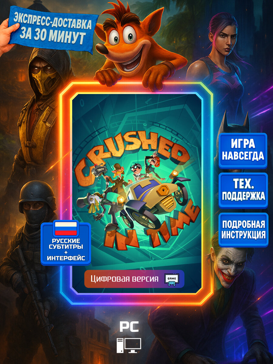 Crushed In Time | Steam (PC) | Приключенческие игры | Цифровая версия