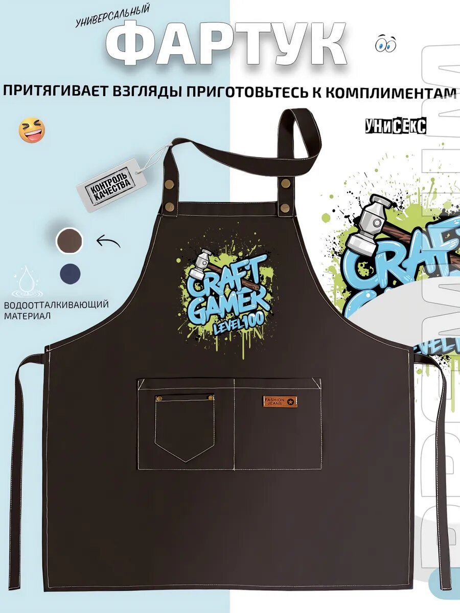 Фартук Крафт Геймер Craft Gamer уровень 100 с молотком кухонный с принтом универсальный
