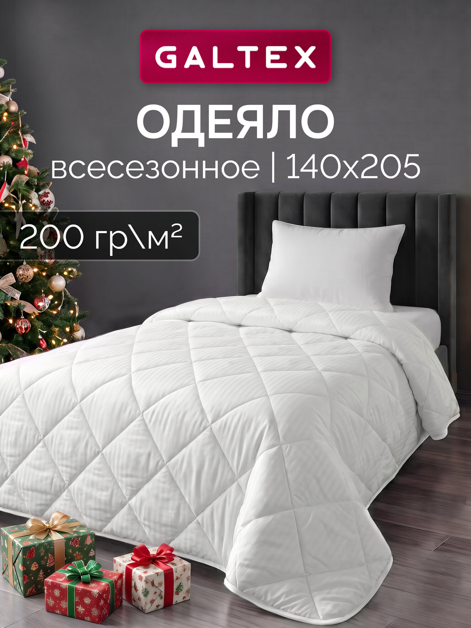 Одеяло 1.5 спальное 140х205 см Galtex "Страйп" полисатин 200 гр.