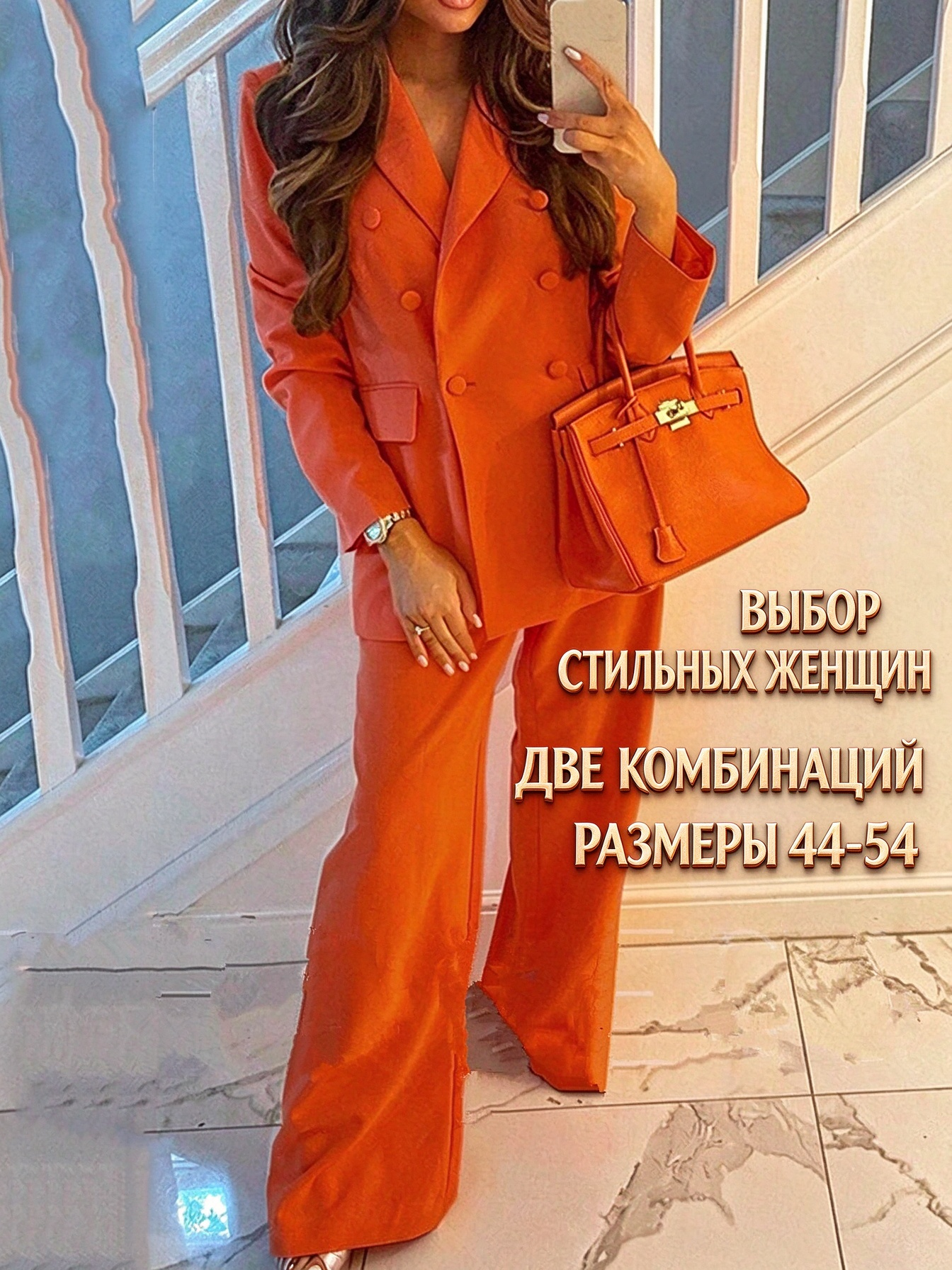 Комплект одежды